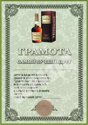 Што падарыць сябру на 20 гадоў? 10453_3