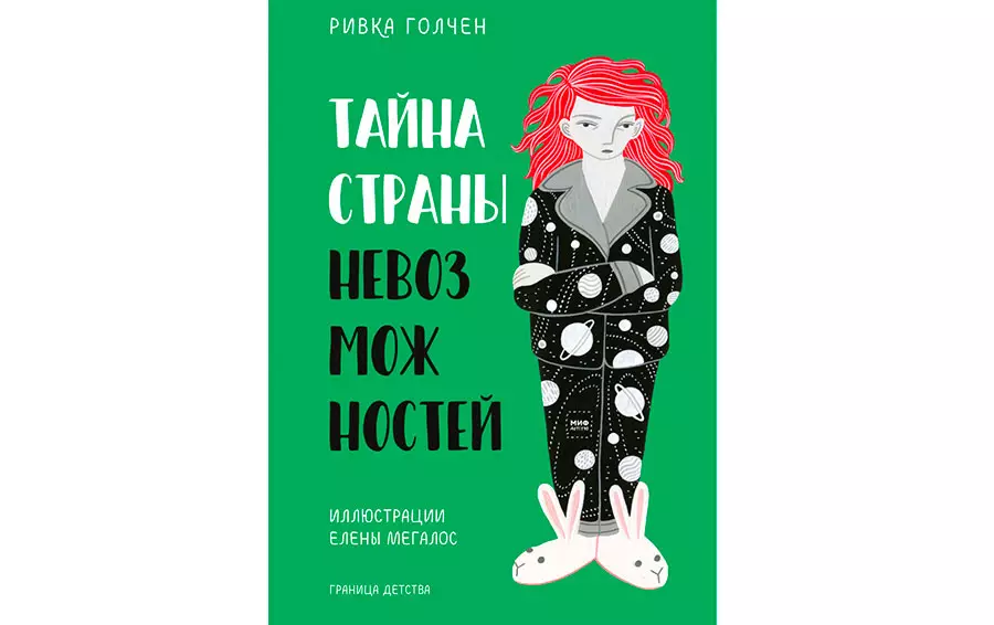 14 Книги кои го препорачува главниот уредник мит