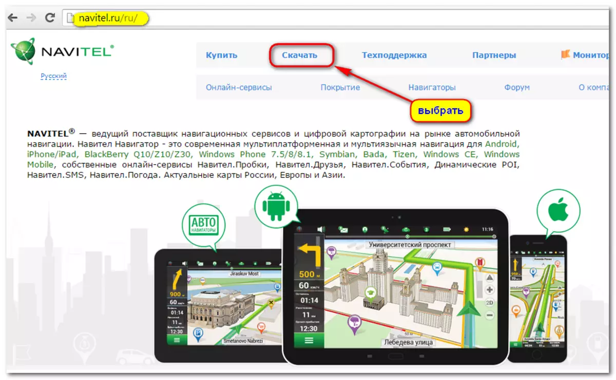 Sida loo rakibo kaararka Navitel ee Navigator