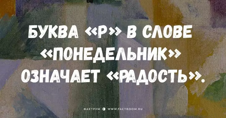 Фото - 10 забійних жартів в один рядок, які змусять вас розреготатися