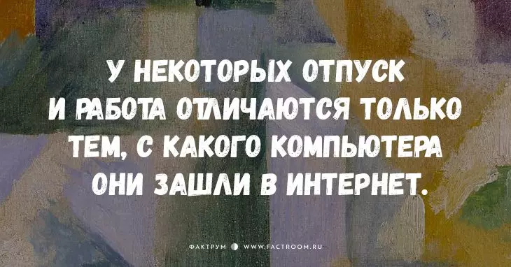 Фото 6 - 10 забійних жартів в один рядок, які змусять вас розреготатися