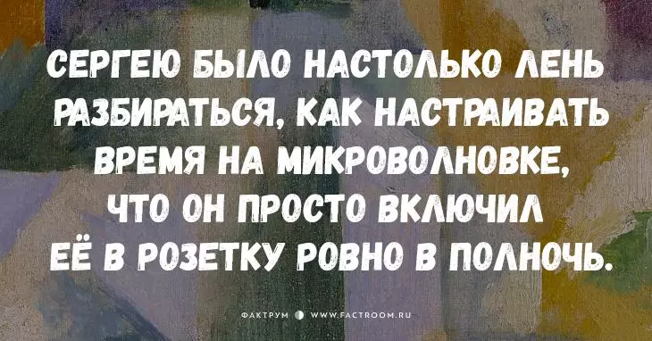 ຮູບພາບ 7 - 10 ຕະຫລົກ Killer ໃນຫນຶ່ງເສັ້ນທີ່ຈະເຮັດໃຫ້ທ່ານໄດ້ຮັບການເຮັດວຽກ