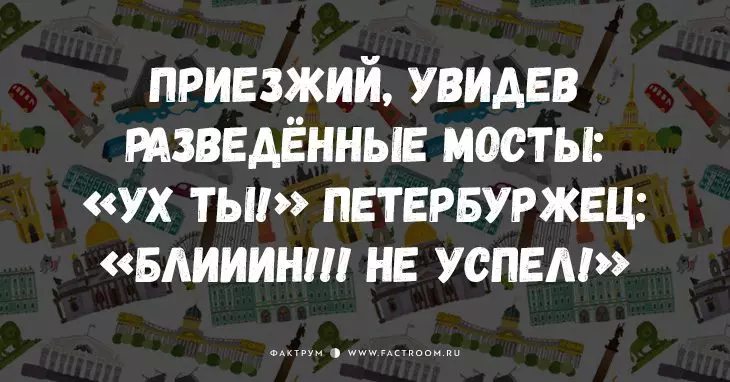 Фото 10 - 15 незвичайних висловлювань петербуржців про Петербурзі