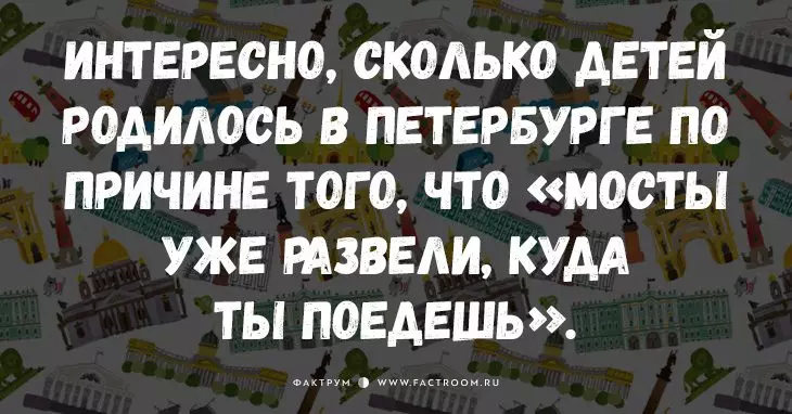 Фото 11 - 15 незвичайних висловлювань петербуржців про Петербурзі