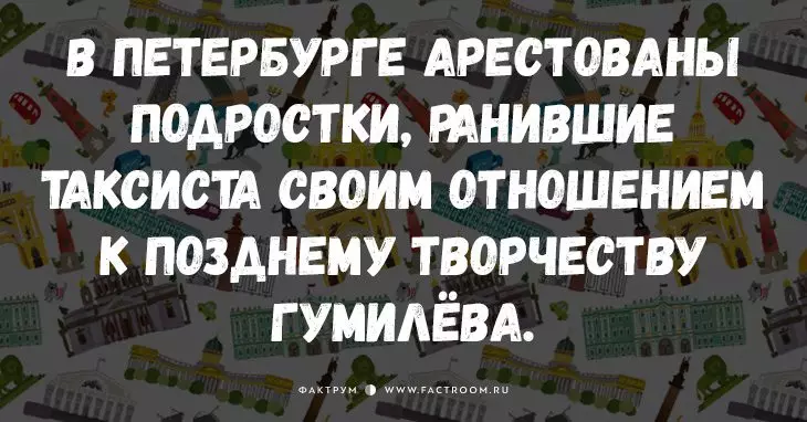 Setšoantšo sa 14 - 15 Mantsoe a sa tloaelehang a St. Petersburg