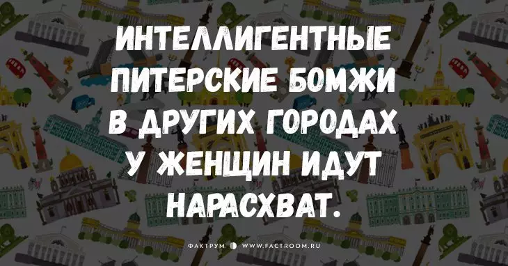 Setšoantšo sa 4 - Lipolelo tse sa tloaelehang tsa batho ba St. Petersburg ka St. Petersburg