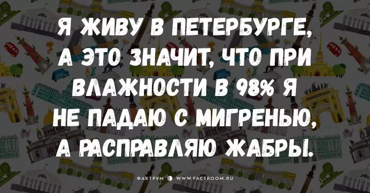 Setšoantšo sa 8 - 15 Lipolelo tse sa tloaelehang tsa batho ba St. Petersburg