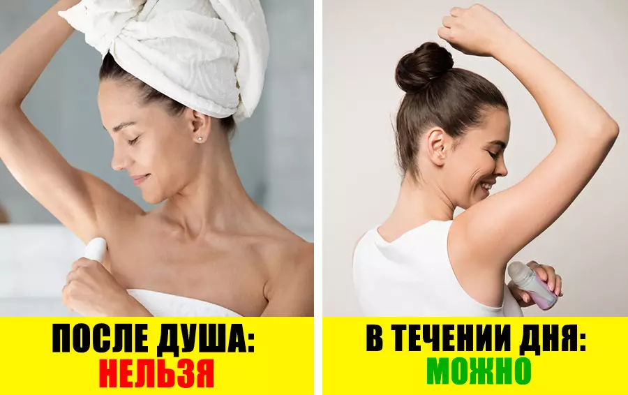 9 erori tipice atunci când se utilizează deodorant și antiperspirant