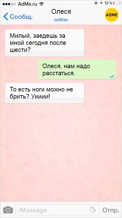 Ataata: 17 SMS mai tamaitai moni