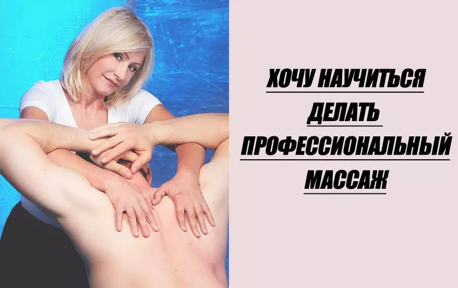 Камил массаж формуласы