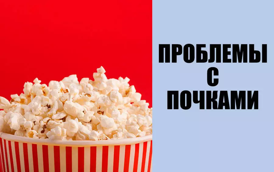 Popcorn chirwere