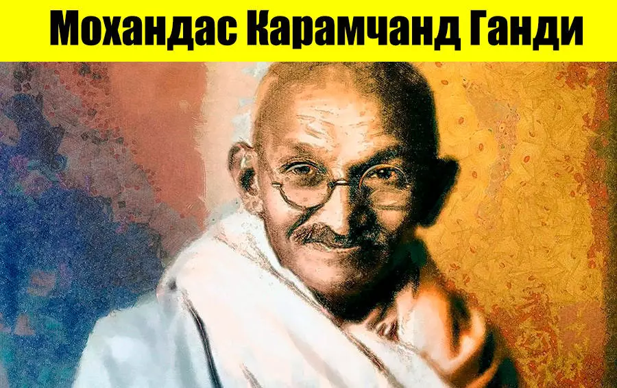 Wat is regtig genaamd Gandhi