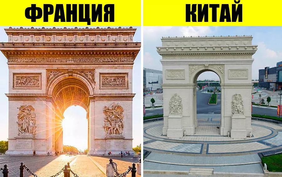 Триумфална лак Кина