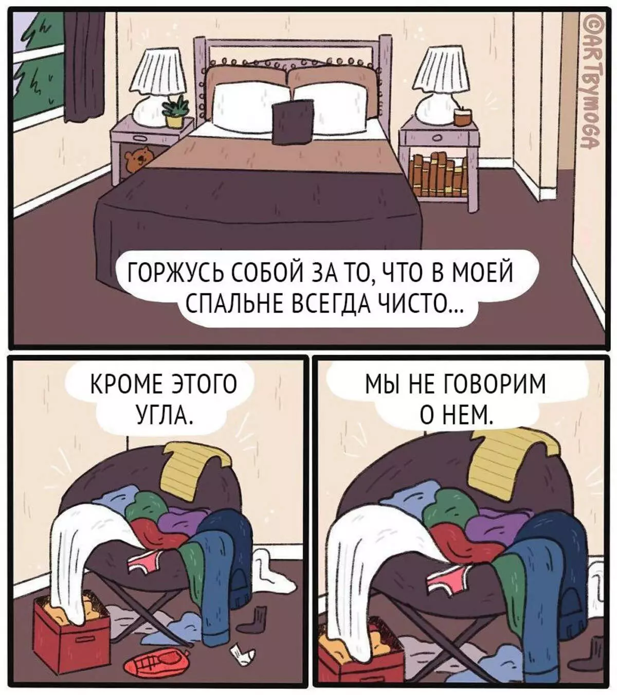 15 Comic sobre a vida que explica muito