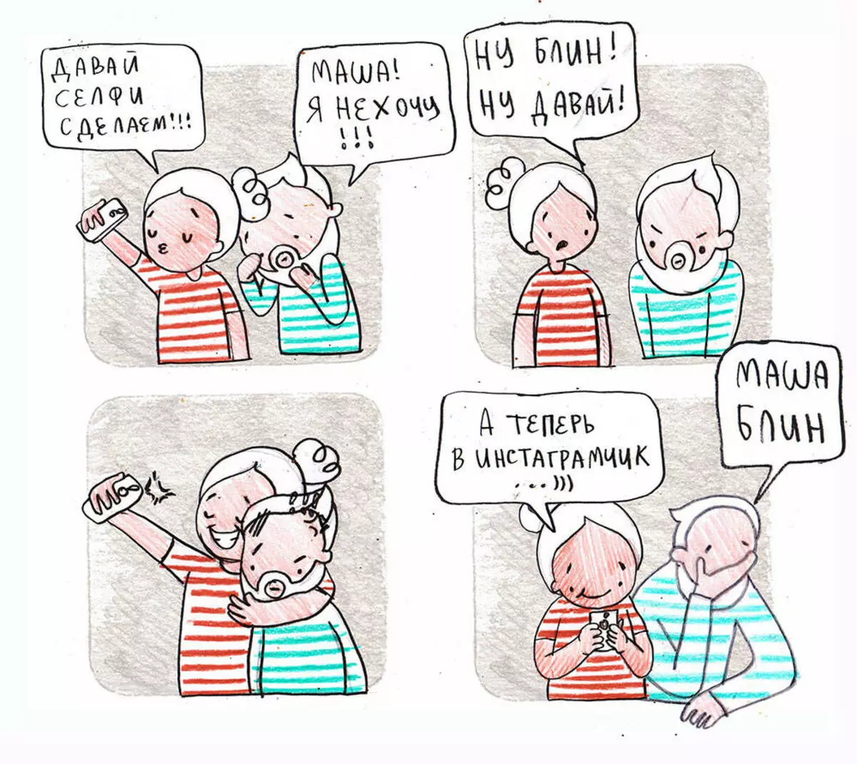 Komik Masha Blin.