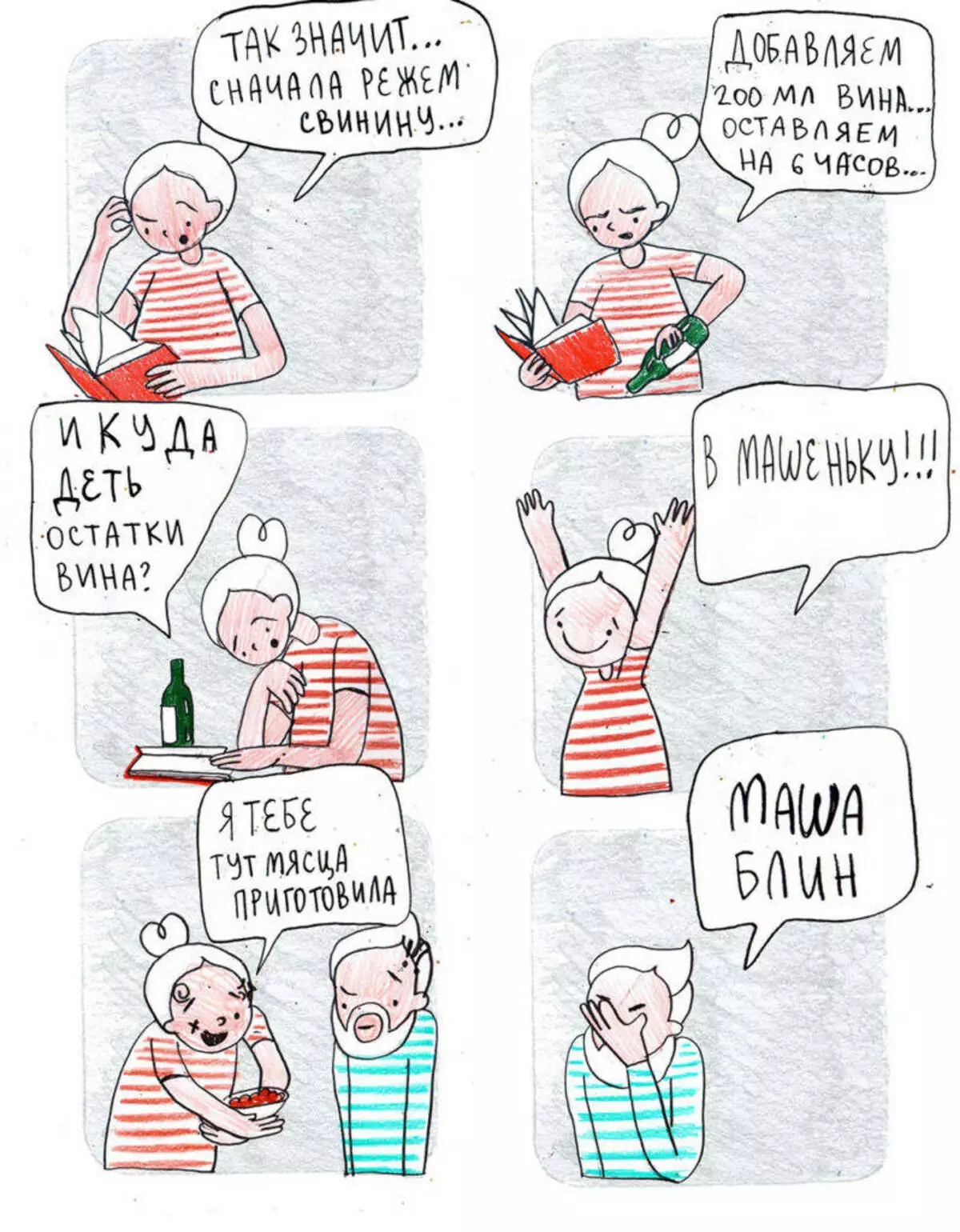 Komik Masha Blin.