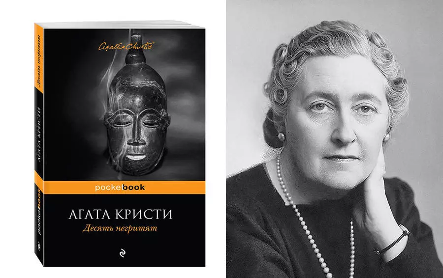 Agatha Christie Gumi Negroit