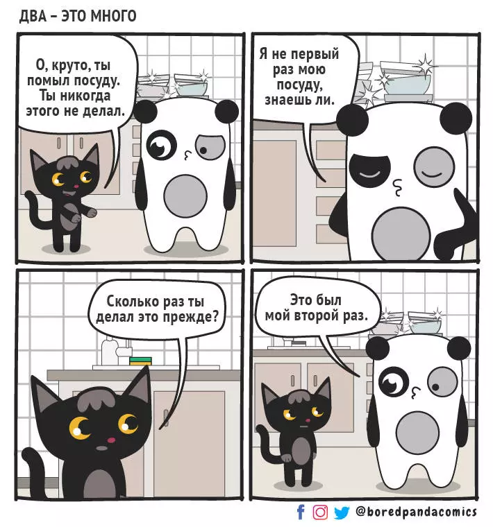 Bildliteraturo pri Panda BoredPanda