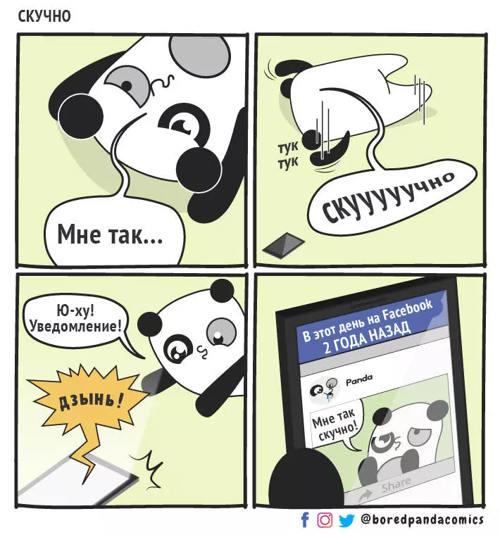 Comics O Panda Boredpanda