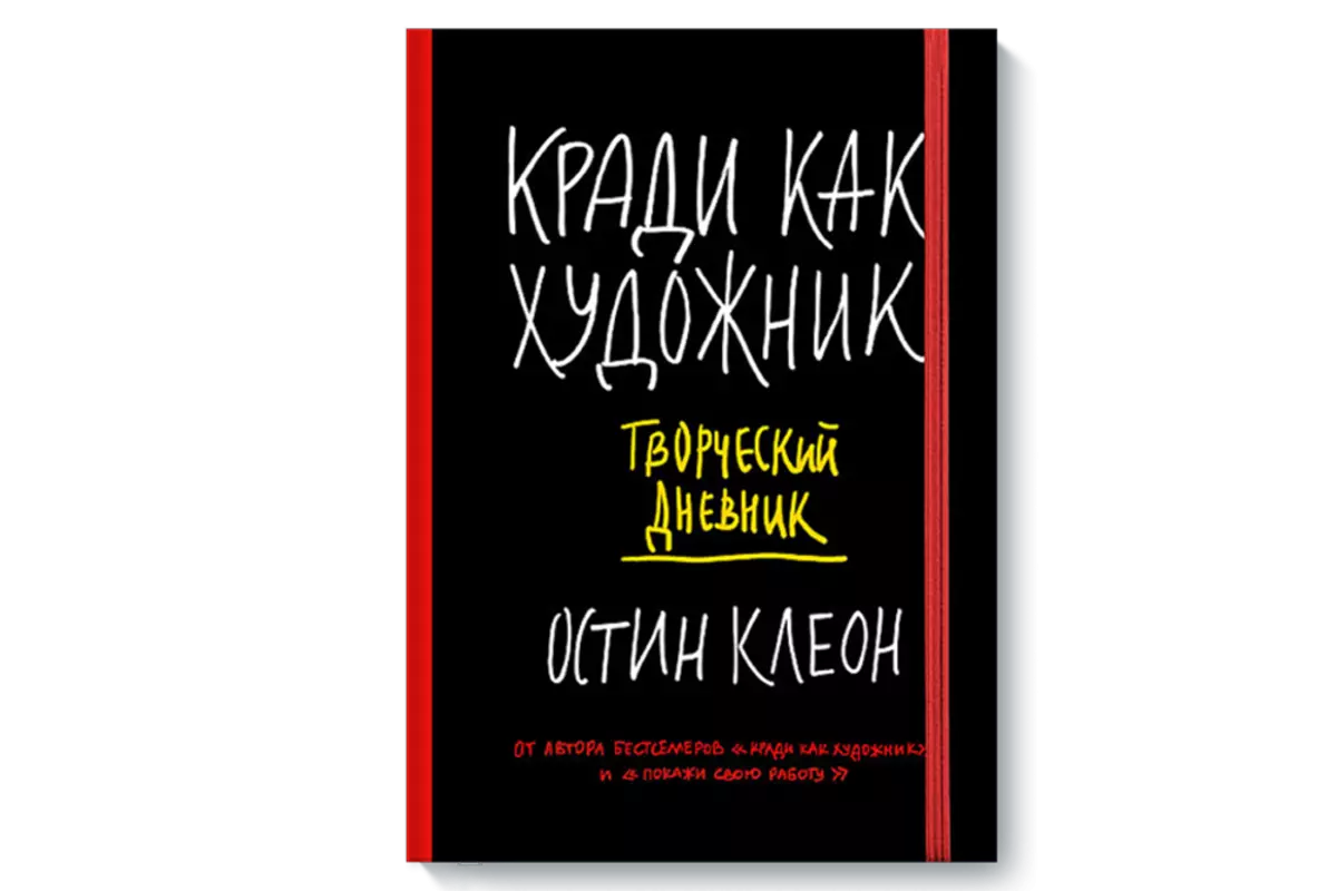 книга кради як художник