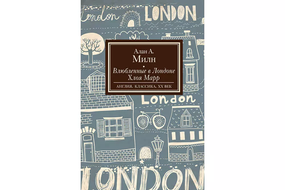 London Alan Miln-də sevənlər