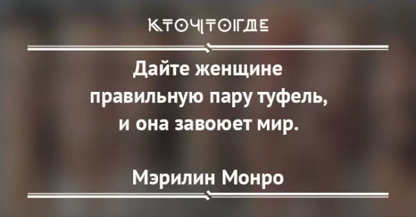 14 најбољих цитата о моди и стилу