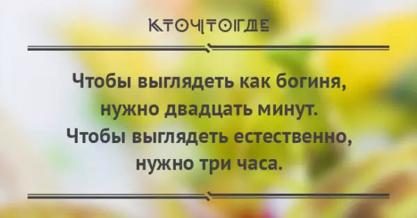 14 најбољих цитата о моди и стилу