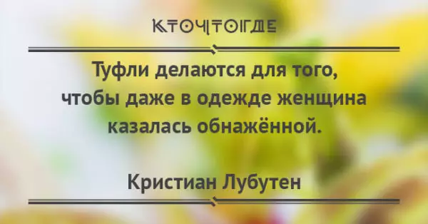 14 најбољих цитата о моди и стилу