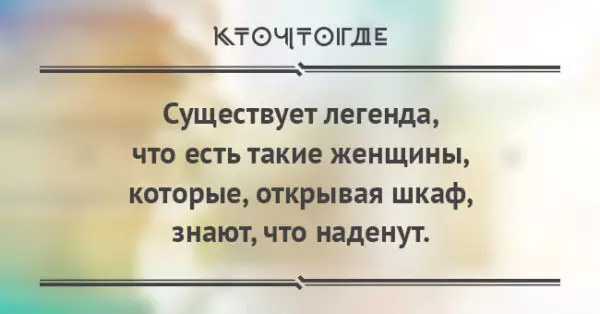 14 Мода жана стили жөнүндө эң мыкты цитаталар