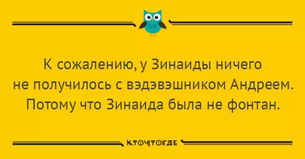 18 Урьдчилан таамаглах аргагүй ил захидал