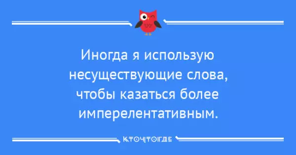 18 Урьдчилан таамаглах аргагүй ил захидал