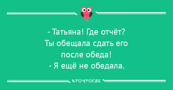 18 Урьдчилан таамаглах аргагүй ил захидал