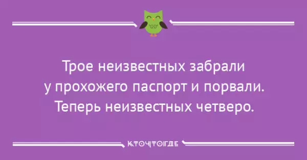 18 Урьдчилан таамаглах аргагүй ил захидал