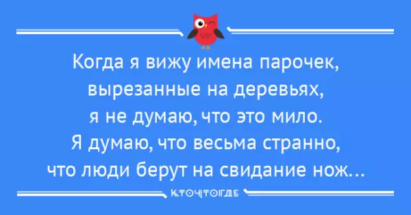 18 Урьдчилан таамаглах аргагүй ил захидал