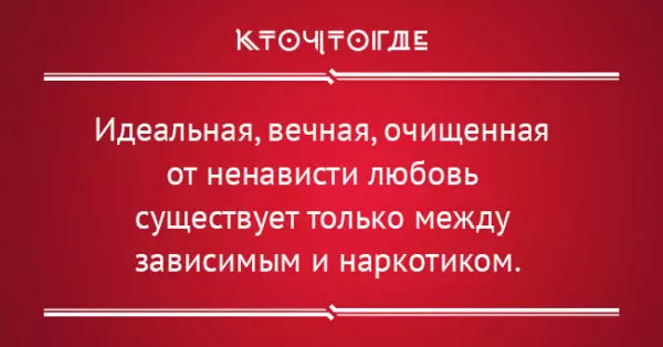 18 ишлэл нь өөрсдийгөө мэддэг