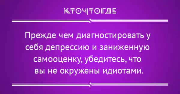 18 ишлэл нь өөрсдийгөө мэддэг