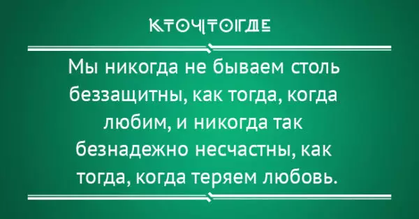 18 ишлэл нь өөрсдийгөө мэддэг