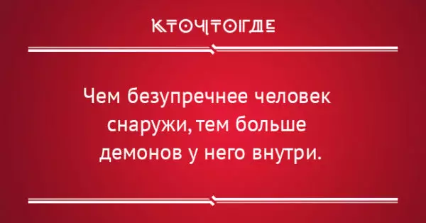 18 ишлэл нь өөрсдийгөө мэддэг