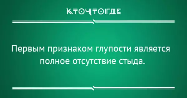 18 citon freud në të cilën shumë e njohin veten