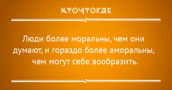 18 ишлэл нь өөрсдийгөө мэддэг