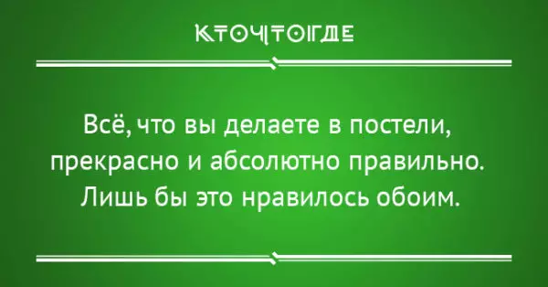 18 ишлэл нь өөрсдийгөө мэддэг