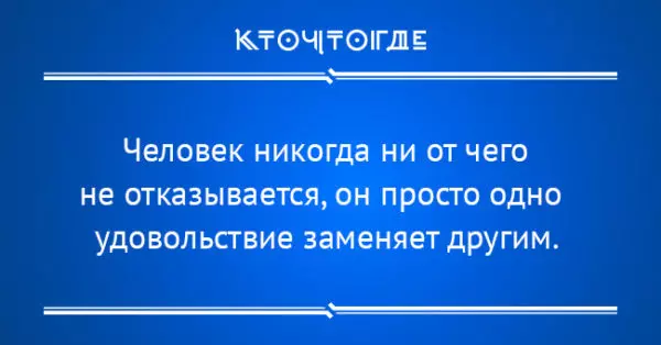 18 ишлэл нь өөрсдийгөө мэддэг