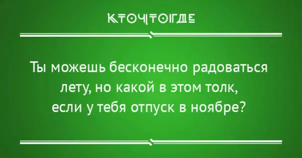 14 פּאָוסטקאַרדז מיט זומער שטימונג