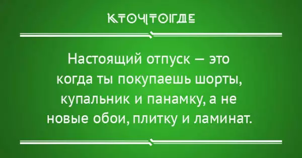 14 פּאָוסטקאַרדז מיט זומער שטימונג