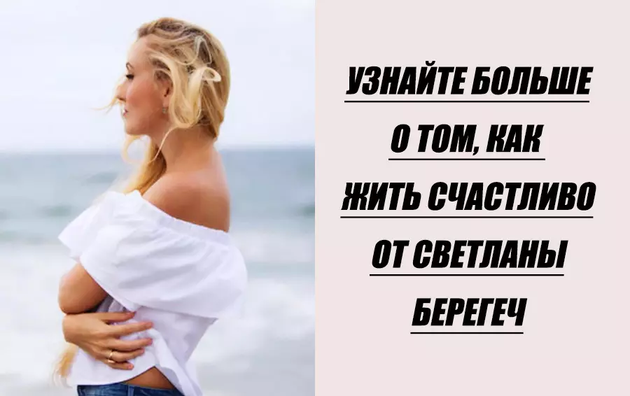 5 одатҳо барои ҳаёти хушбахтона