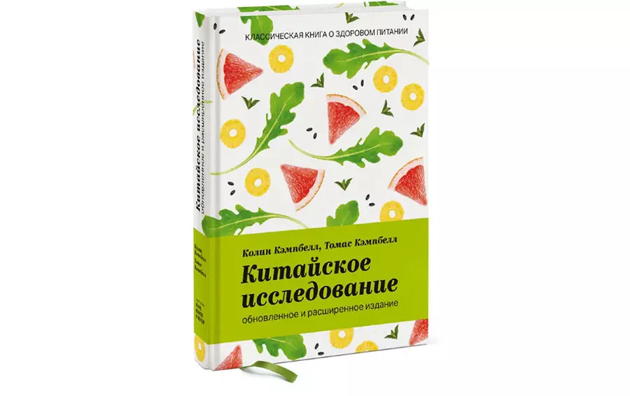 Книги за здравјето