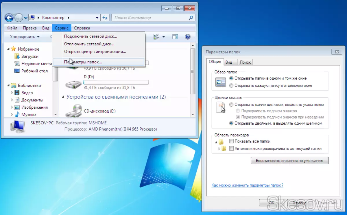 Adicionar um programa ao Windows 7 Autoload