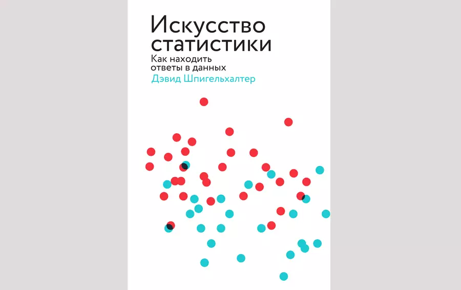 За рамката "Intersellar", историята на костите и чудеса на Matanalya: 8 нови книги, които не са фикш