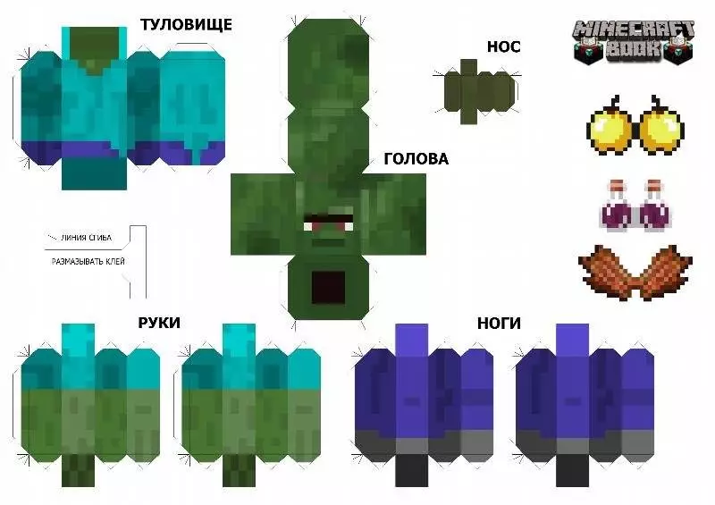 How to make paper figurines minecraft