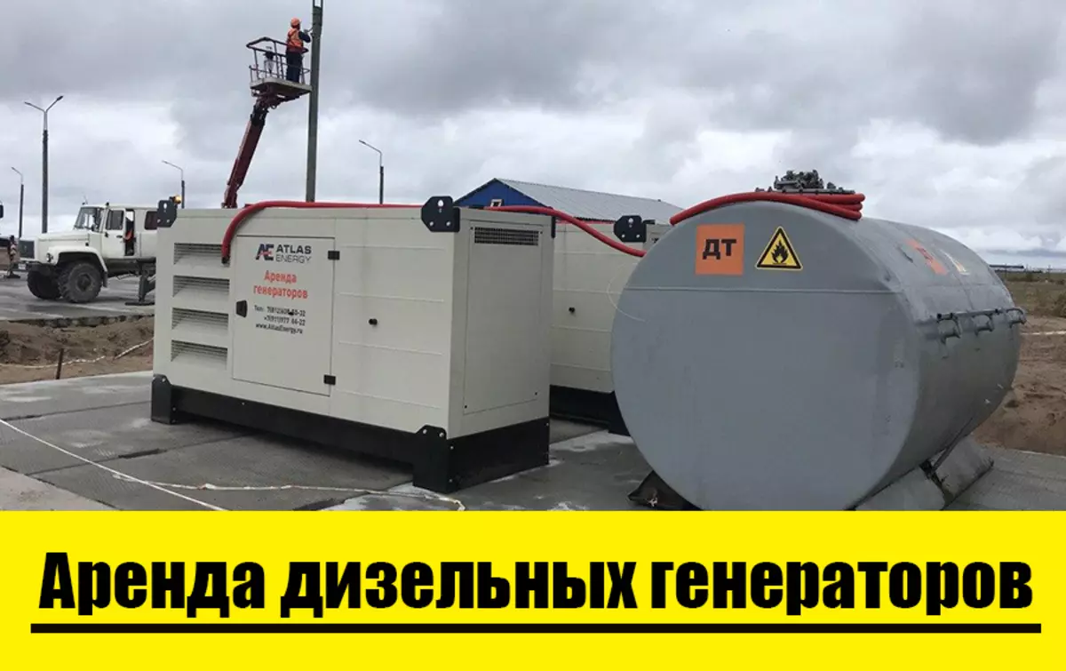 Ukuqasha ama-diesel generator